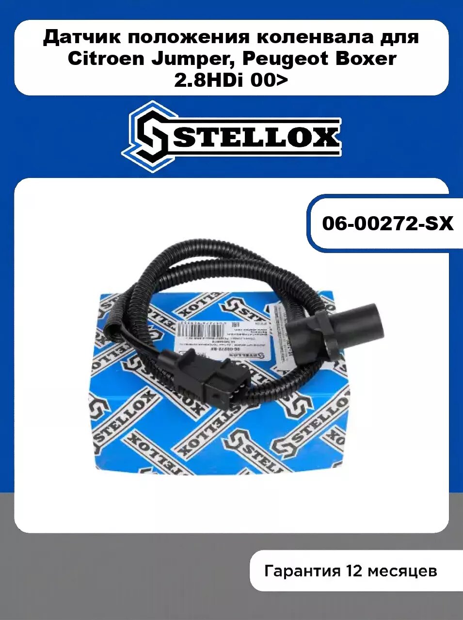 Датчик положения коленвала для Citroen Jumper, Peugeot Boxer 2.8HDi 00> 06-00272-SX