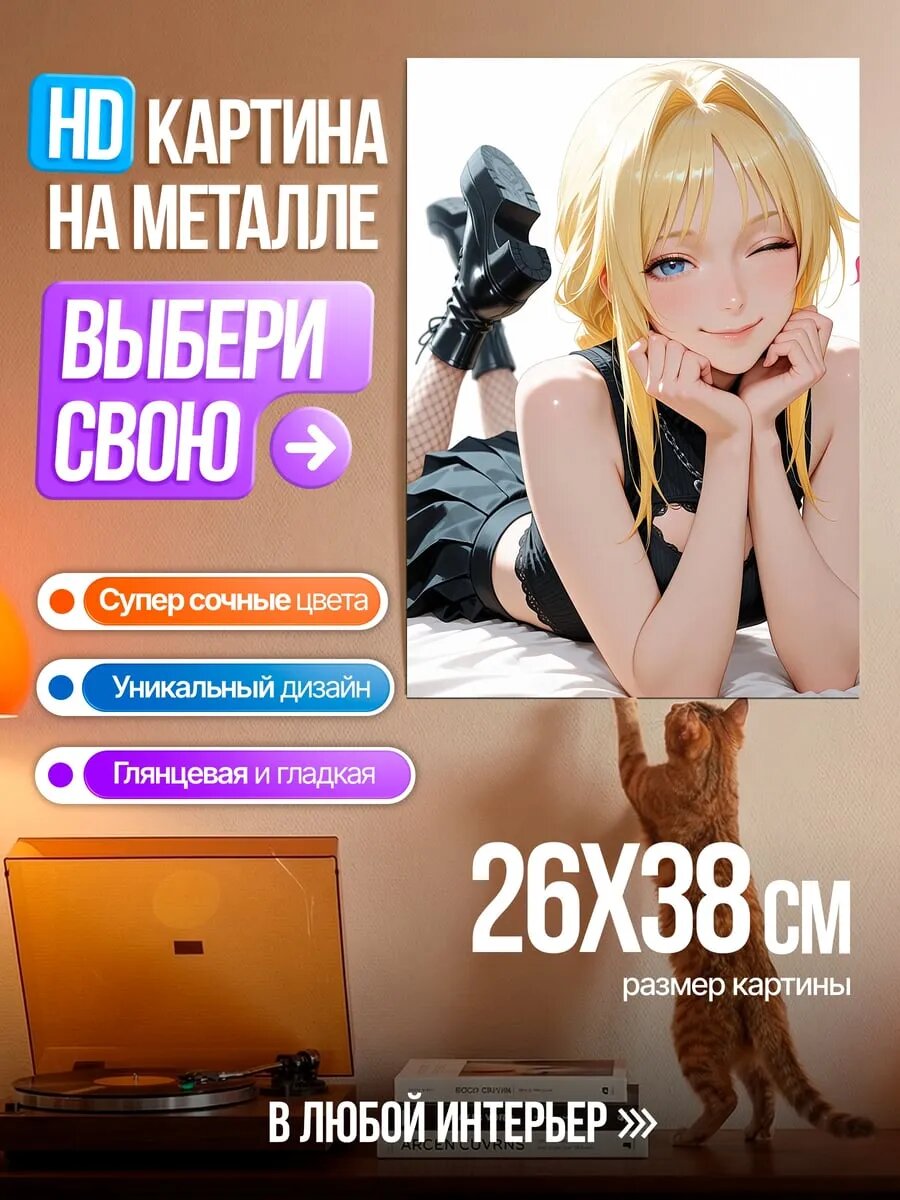 Картина на HD металле Блондинка в мини-юбке