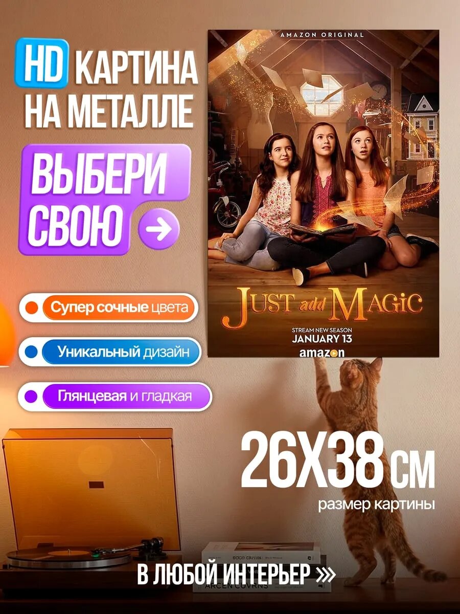 Картина на HD металле Три подруги волшебницы