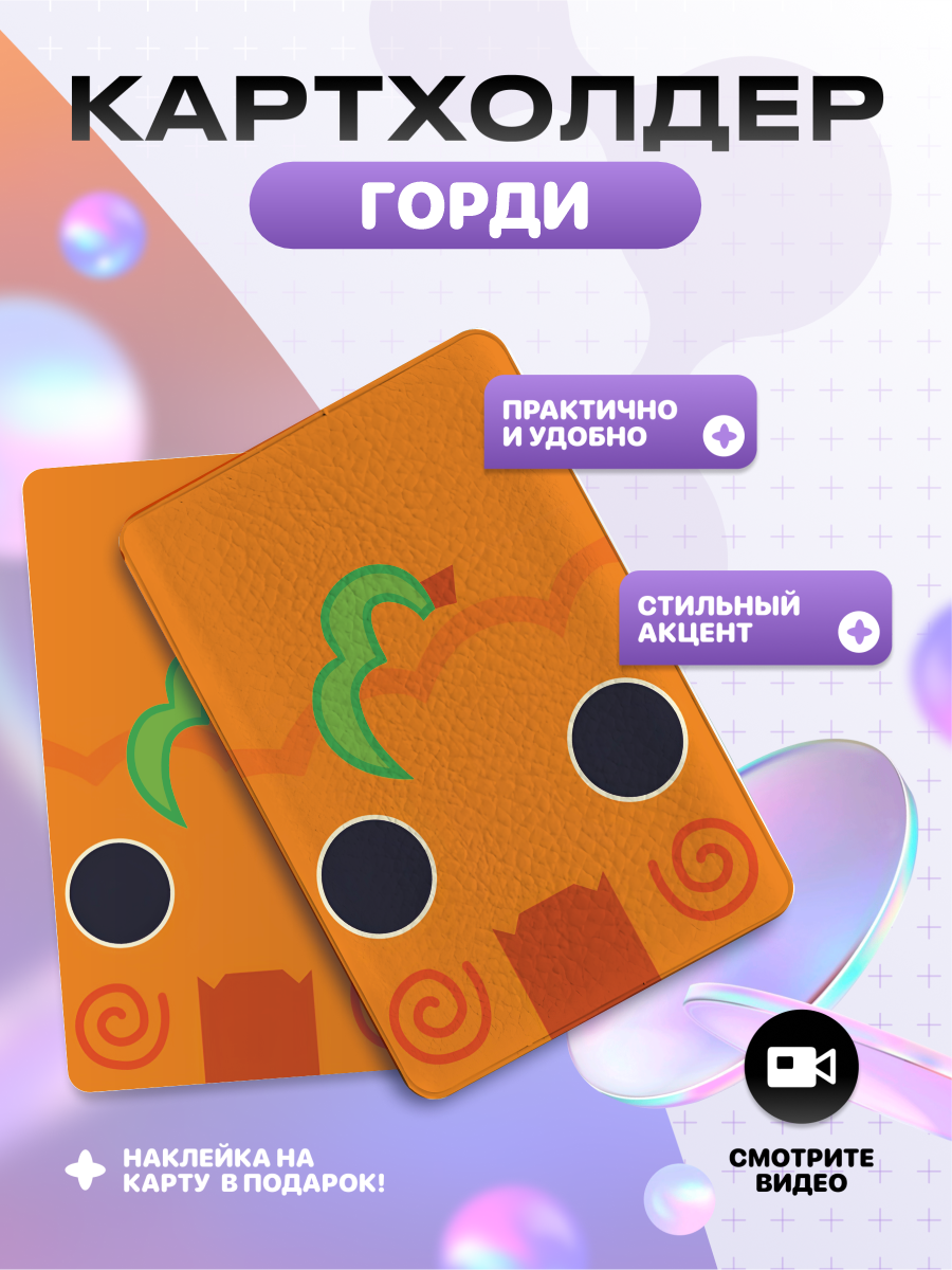 Визитница