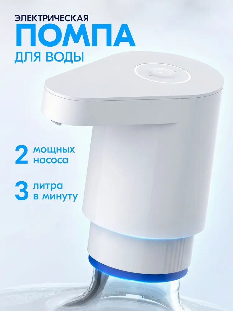 FORTBERG Помпа для воды 19л электрическая с двойным насосом мощная D21, белая