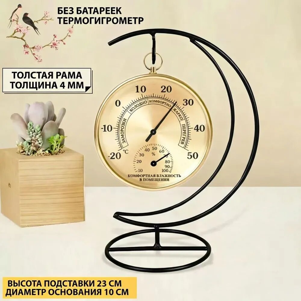 Европейский высокоточный монитор температуры и влажности в детской комнате настенный автоматический декоративный