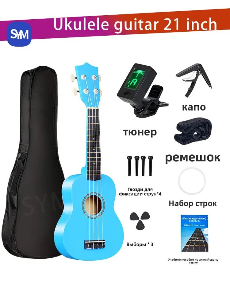 Укулеле Классическая sym-UKLL01 4-струнная, корпус Липа 21"
