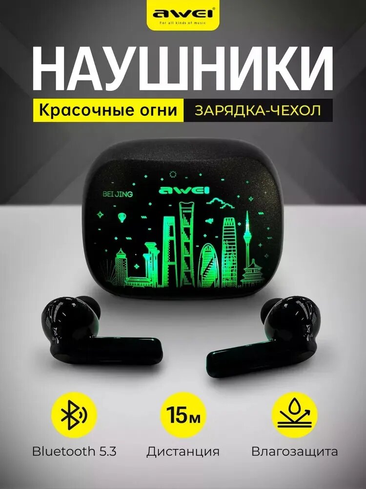 Awei Наушники беспроводные с микрофоном, черно-серый