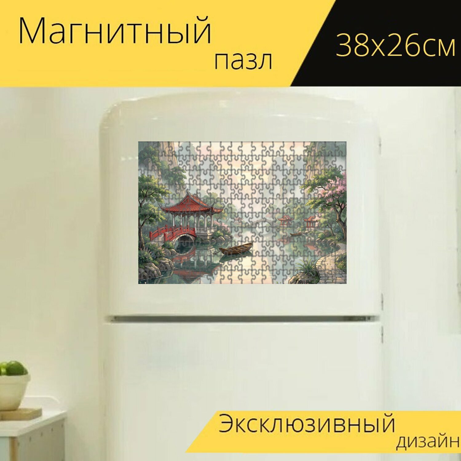 Магнитный пазл "Китайский сад с пагодами. Восточный пейзаж с павильонами у тихого пруда, арочными мостиками, лодками, цветущими деревьями и туманными." для интерьера, 38х26 см.