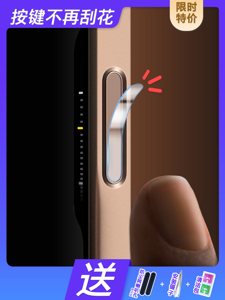 IPhone 16 Защитная пленка для кнопок и динамика - 20 листов, устойчивая к царапинам