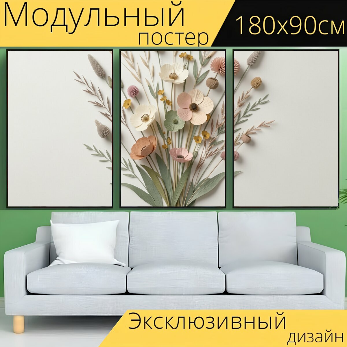 Модульный постер "Нежный букет полевых цветов. Лаконичная ботаническая композиция из засушенных трав и бумажных цветков в пастельной." 180 x 90 см. для интерьера на стену в тубусе