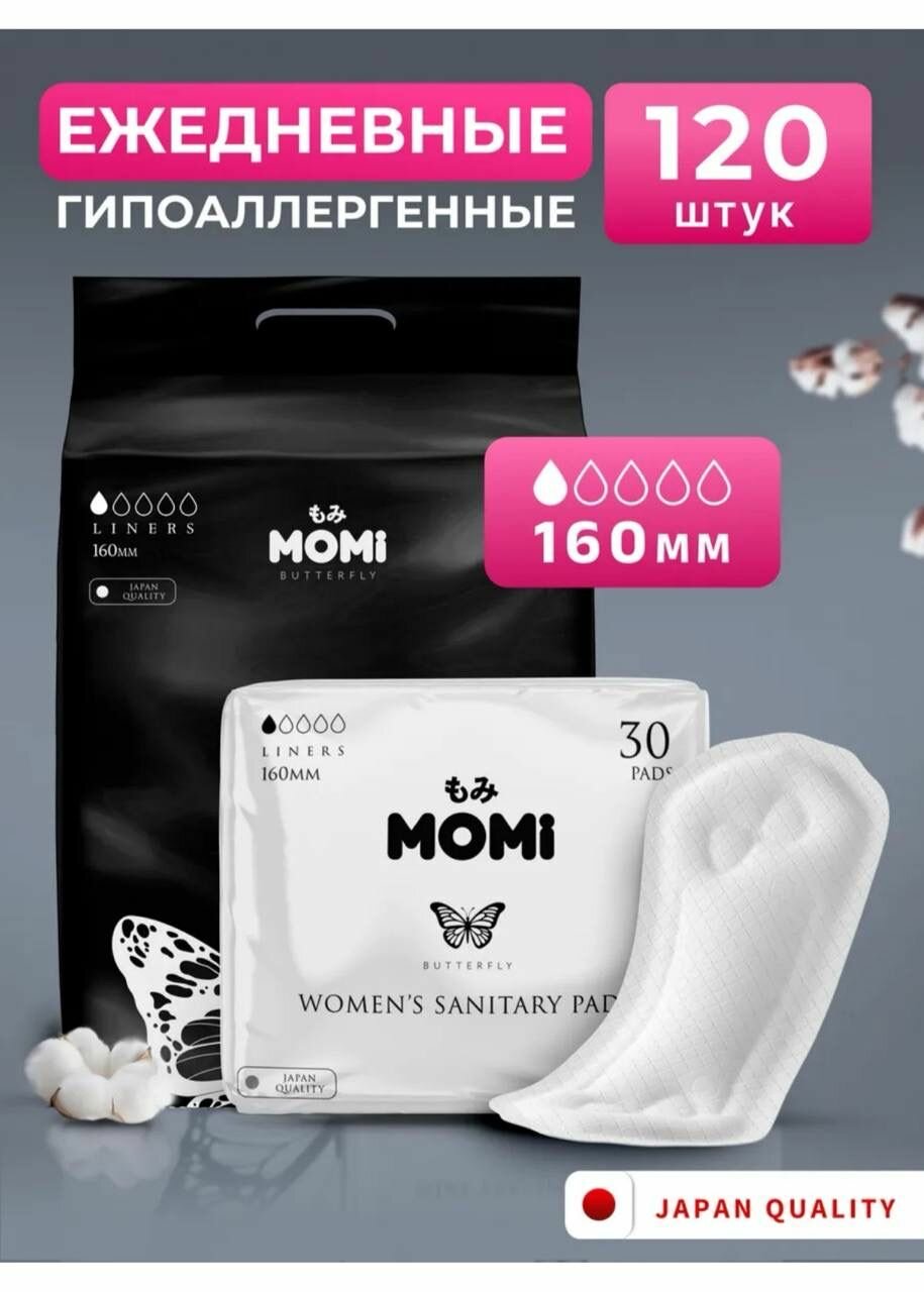 Momi Прокладки женские