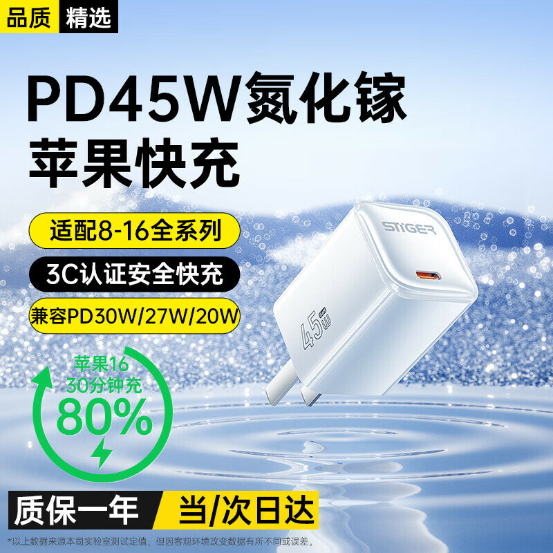 Stiger 45W GaN быстрая зарядка для iPhone 15-17, Samsung, Huawei, Xiaomi и планшетов Цвет：Версия Apple 15-17 | 45W