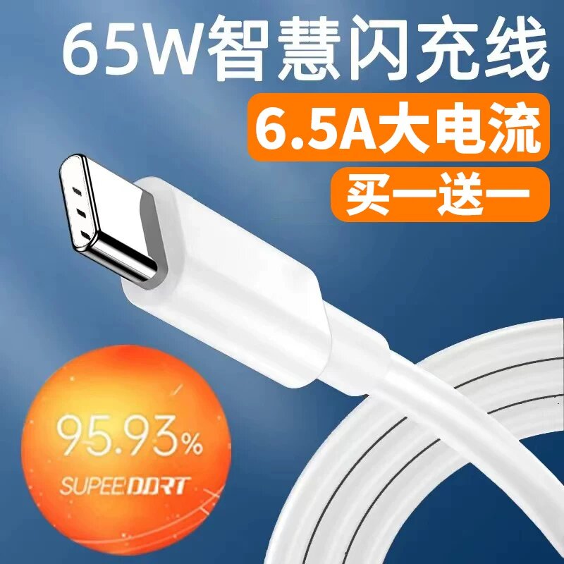 Realme GT ｍａｓｔｅｒ Explorer 6.5A Быстрая зарядка USB-C кабель 2м купи один получи один для смартфонов