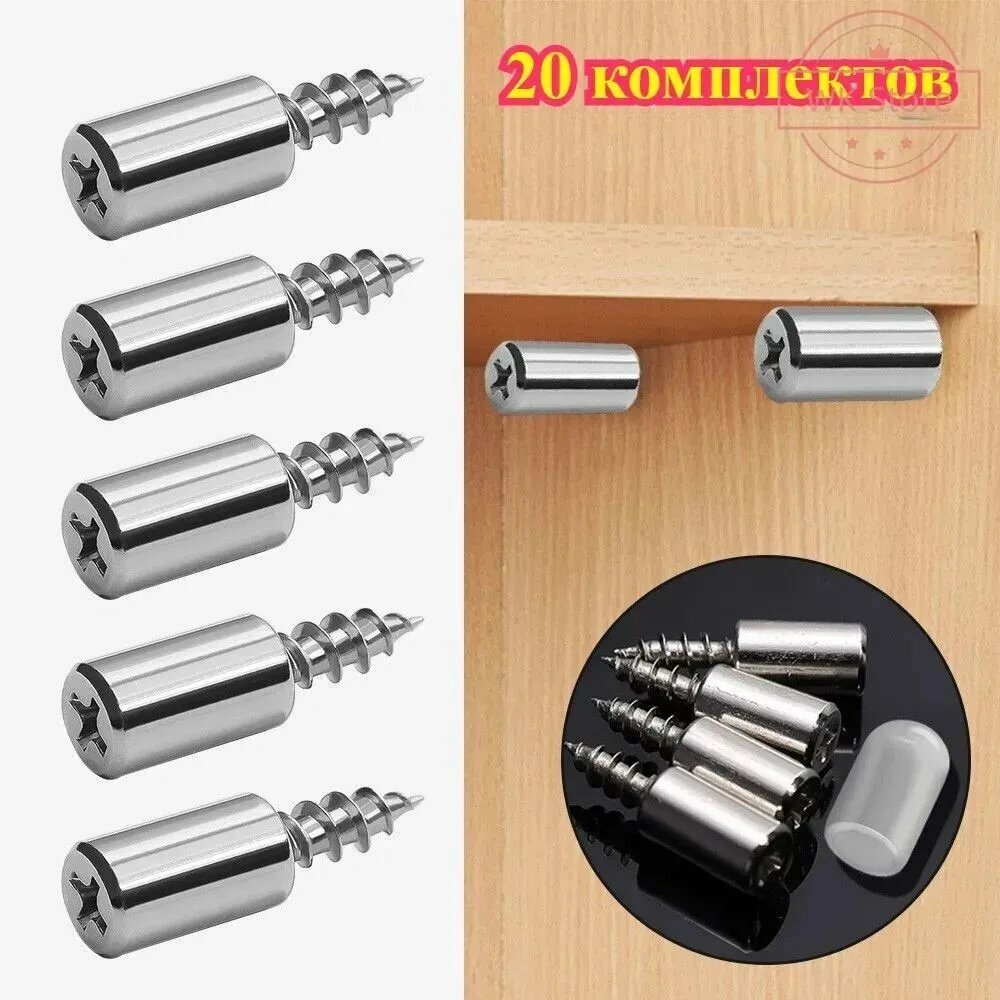 Саморезы 20 шт.