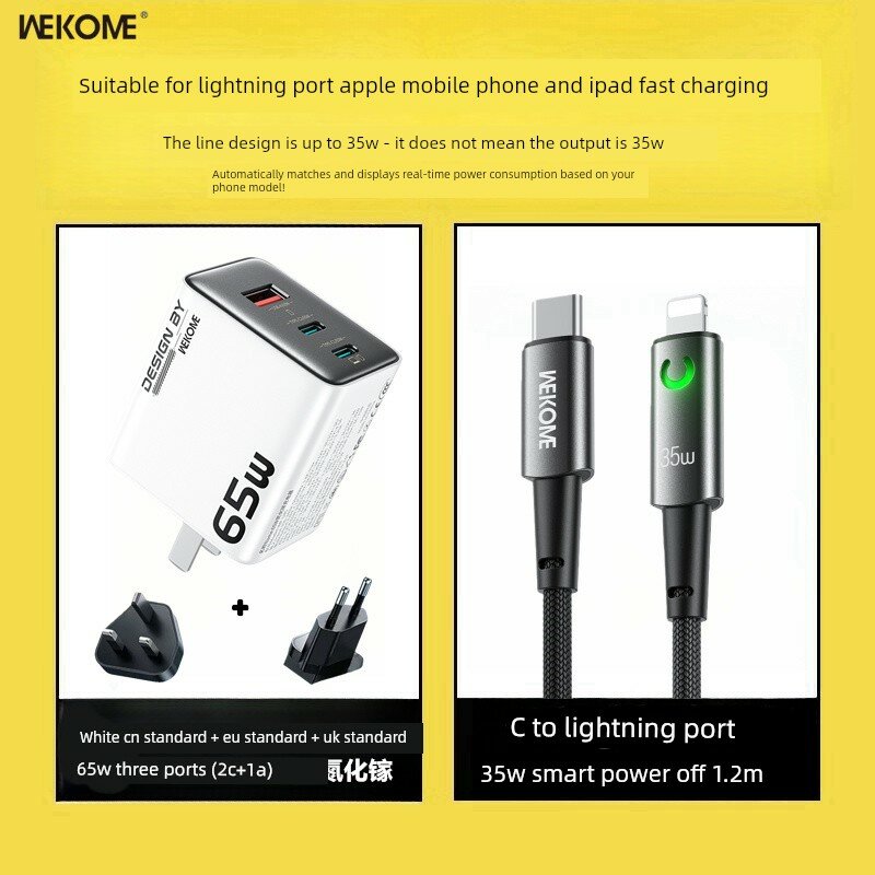 WEKOME 65W GaN Зарядное Устройство с Адаптером C к L Порту, Кабель 1.2М, Универсальная Китайская, UK, EU Вилка, Белый