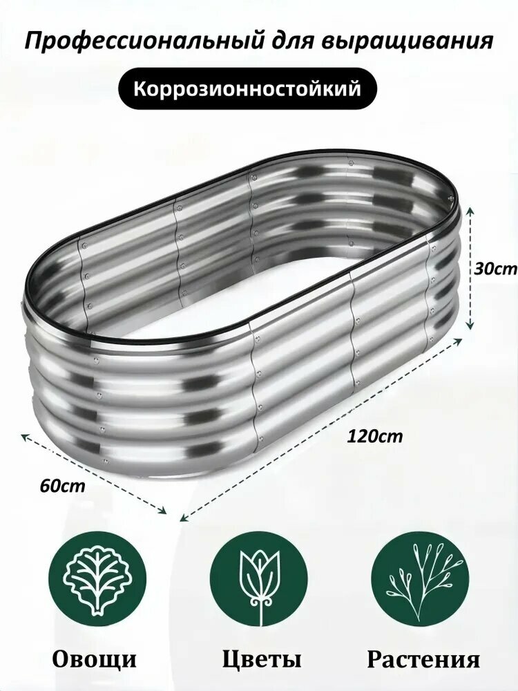 Грядка, 1.2х0.6 м — фото 1