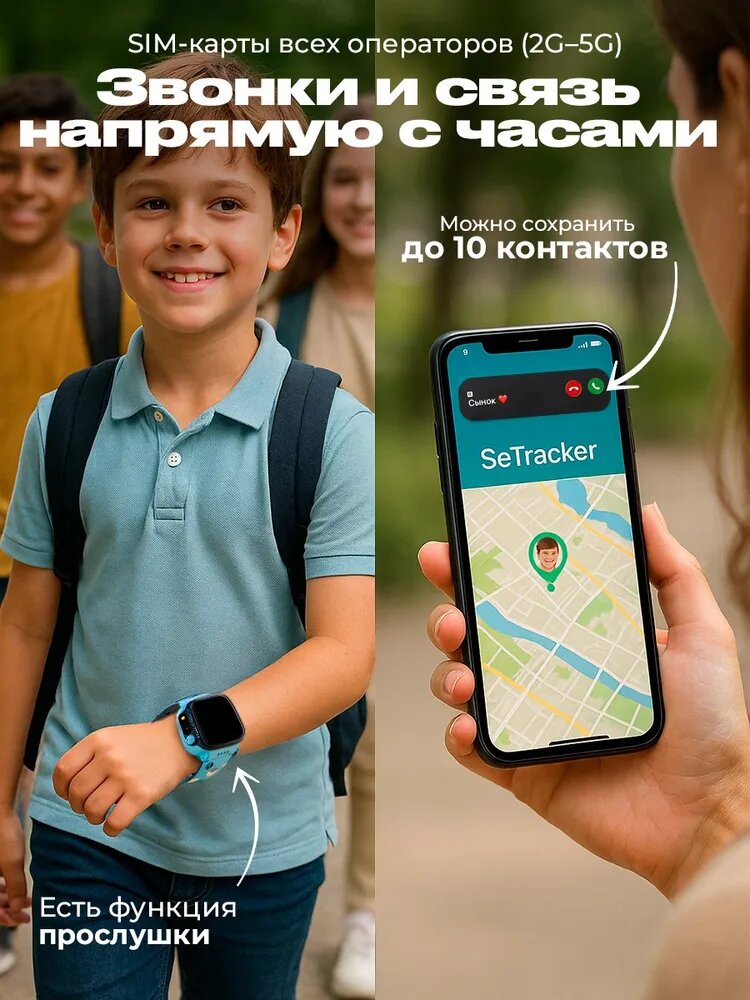 Смарт часы детские с сим картой