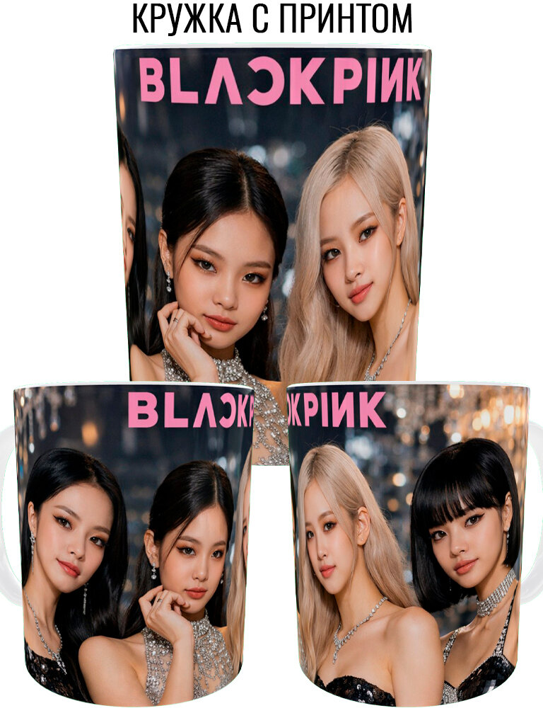 Кружка Black Pink, Блэкпинк, К-ПОП (2)