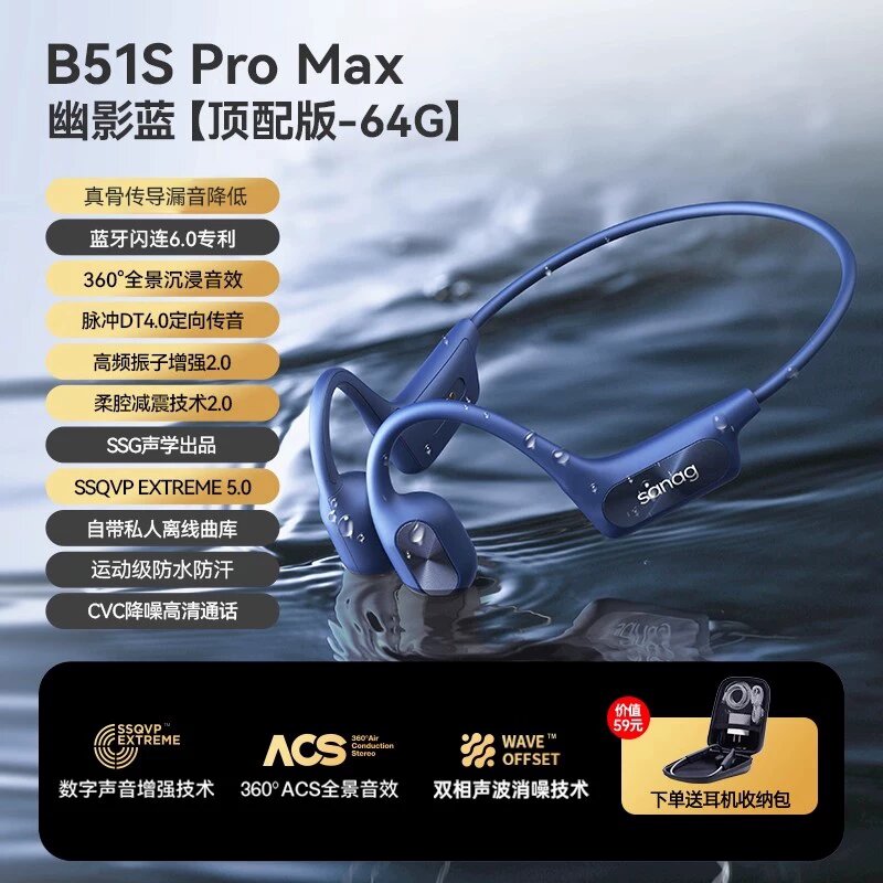 Sanag A50 Pro костная проводимость Bluetooth наушники Темно-синий 8IP водонепроницаемость 64 ГБ памяти импульсная
