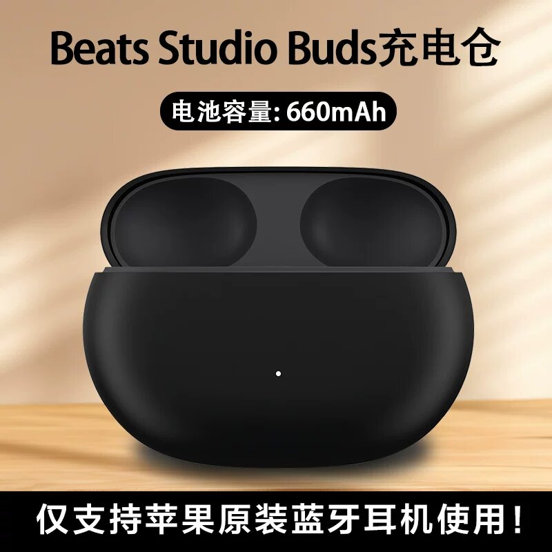 Зарядный чехол для наушников Beats StudioBuds - Оригинальная заменяемая деталь для беспроводных наушников