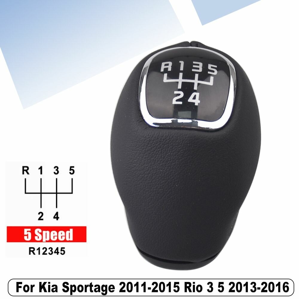 5-скоростная ручка переключения передач для Kia Sportage 2011-2015 (не для Sportage 3) и Kia Rio 3/5 2013-2016