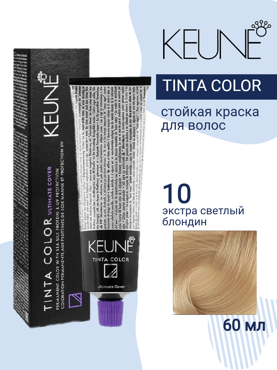 Keune Tinta Color 10 стойкая краска для волос, Экстра светлый блондин, 60 мл