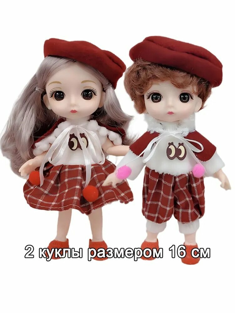 1 мальчик, 1 девочка, 2 куклы в переодеянии по 16 см