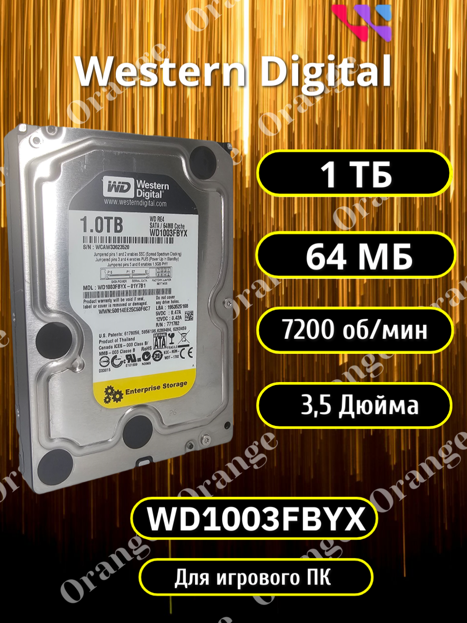 Внутренний жесткий диск Western Digital Black WD1003FBYX 1Тб