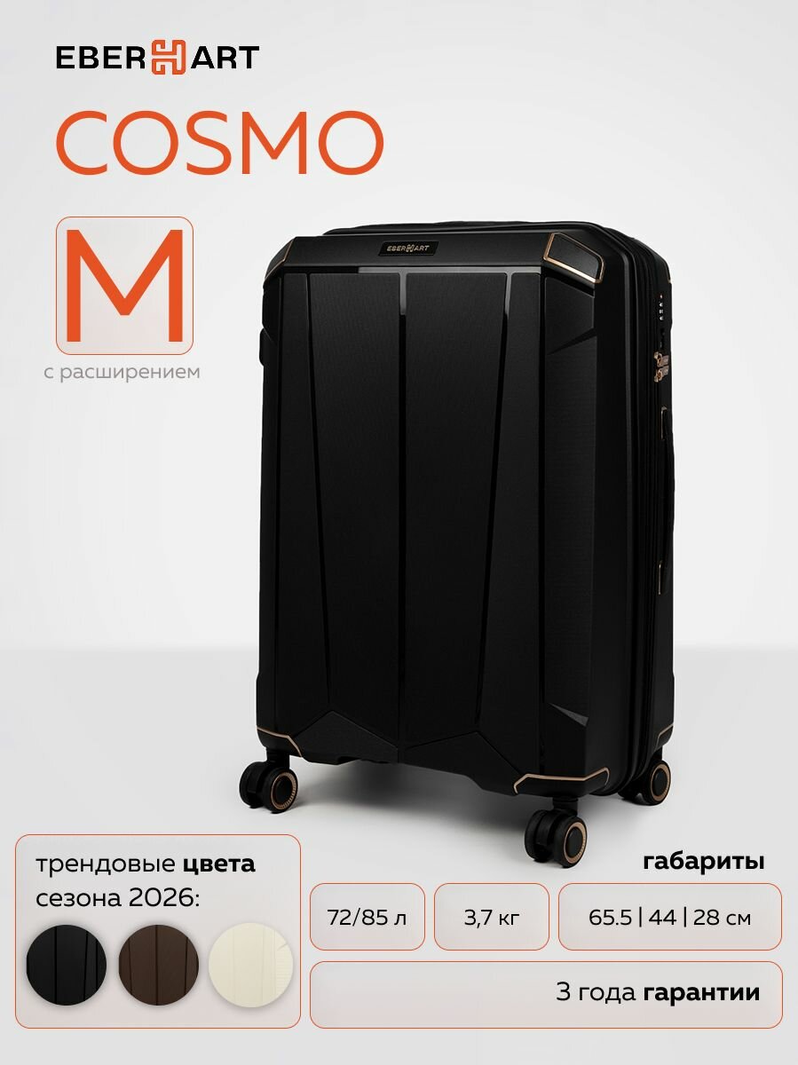 Чемодан 