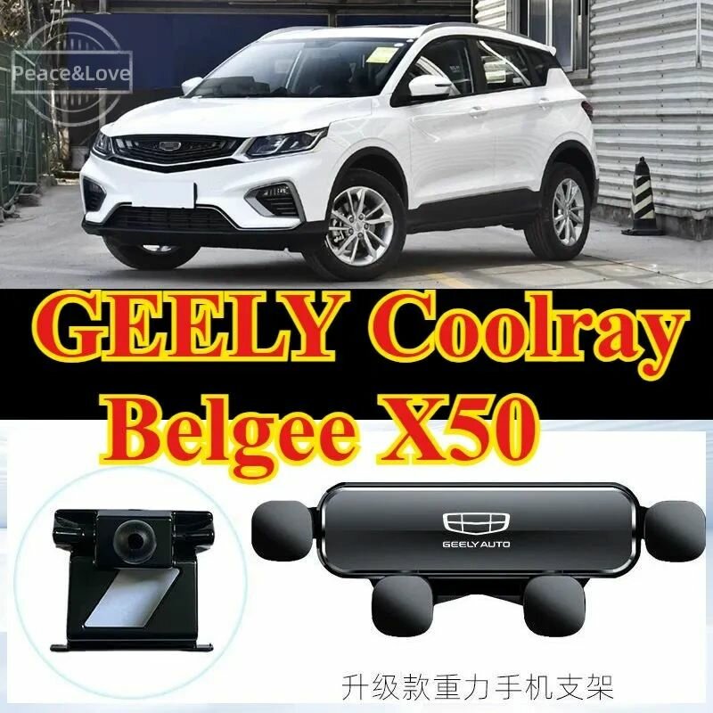 Автомобильный держатель для телефона для GEELY Coolray 2022-2024, совместимый с Belgee X50, крепление в салон