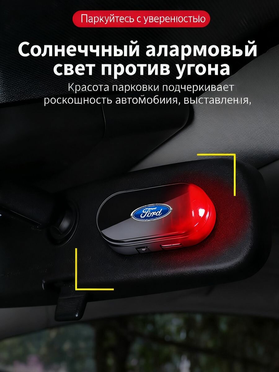 1 шт. Ford(Форд)LED Солнечный аварийный сигнальный светильник автомобиля, предупреждающего мигающего света
