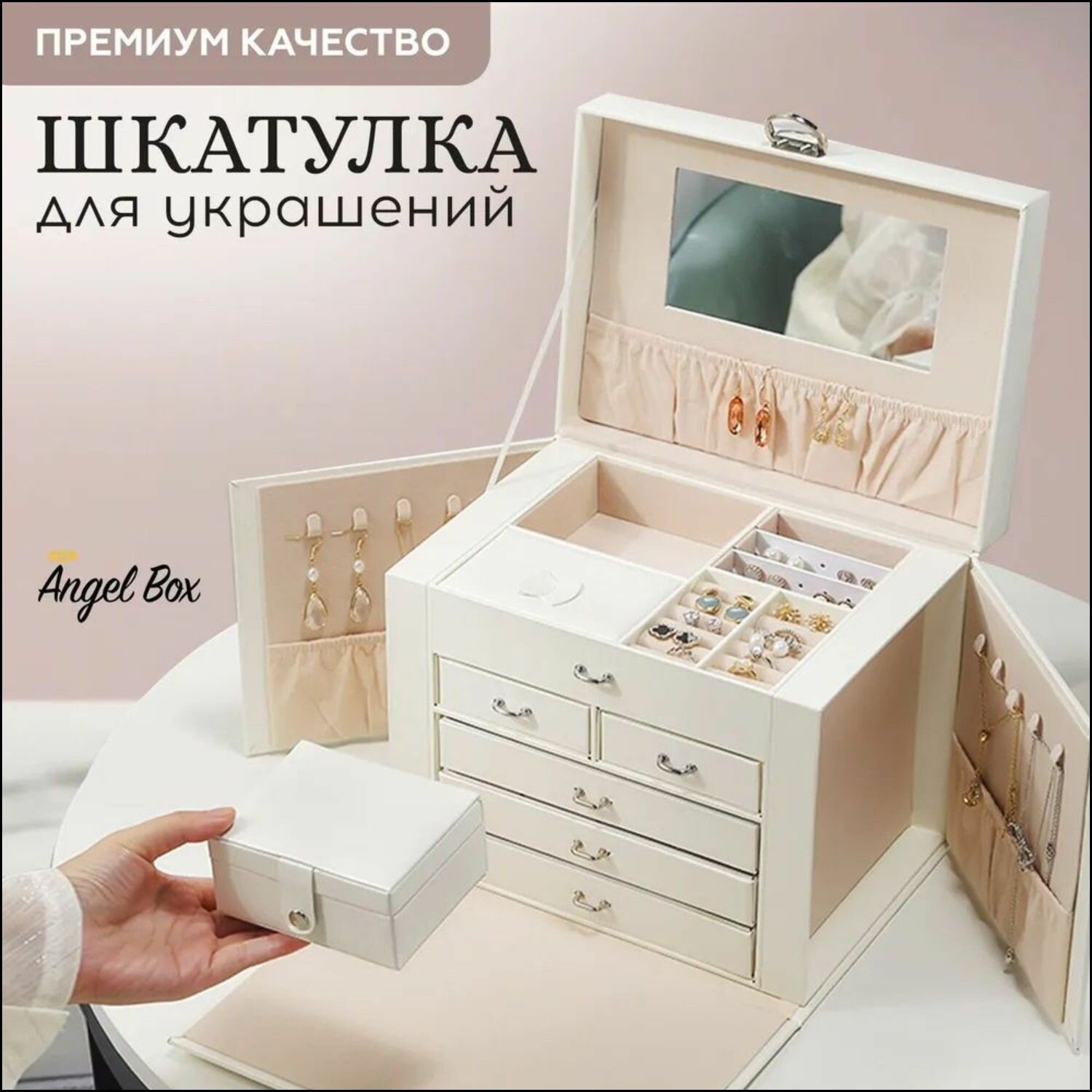 Эксклюзивная шкатулка для хранения