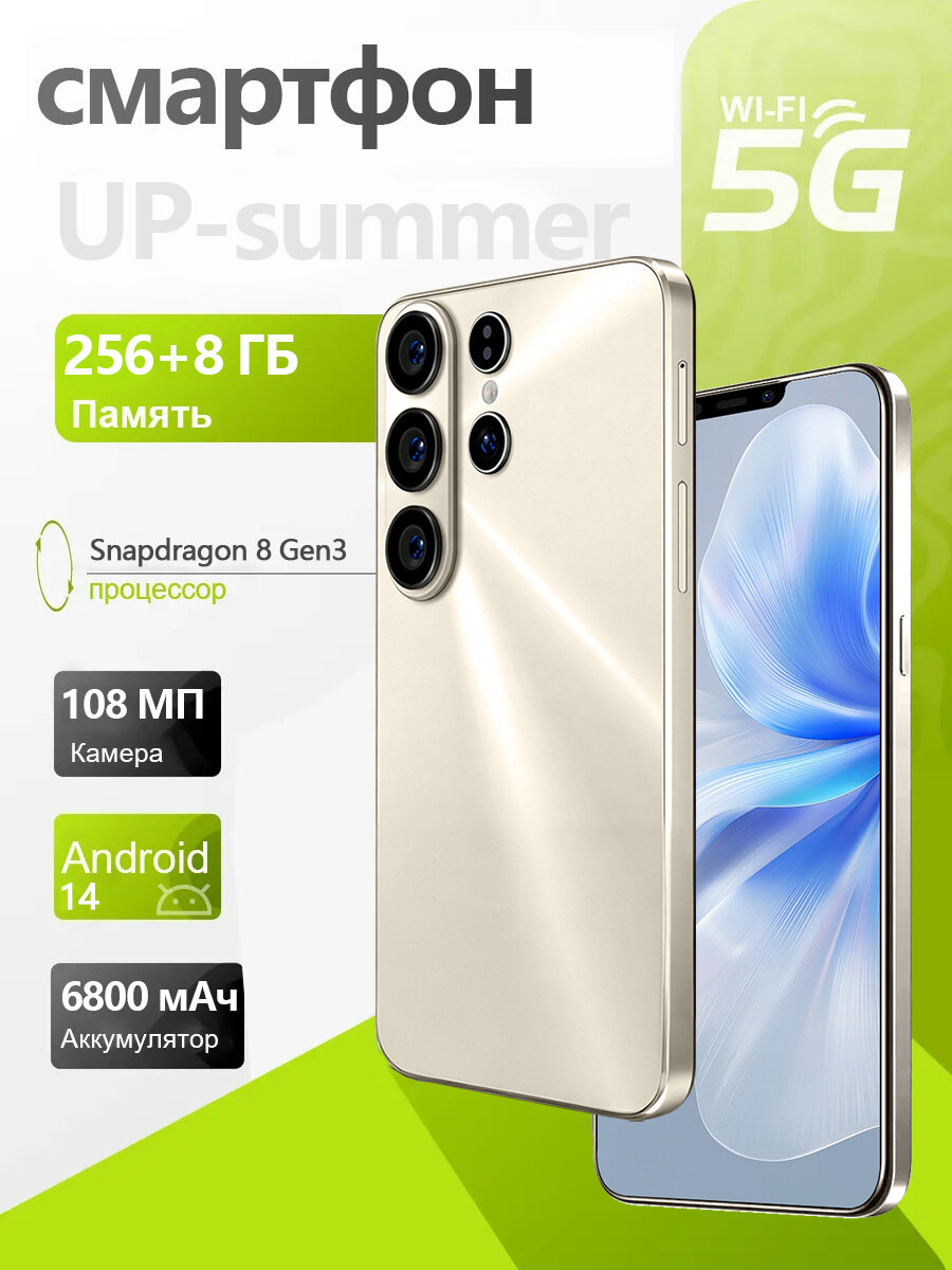 Смартфон Up-Summer A36, 8+256ГБ, 6800мАч, 6.6", AMOLED, Android 14