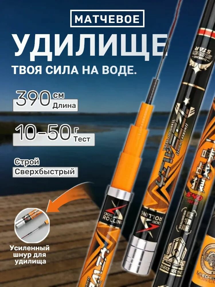 Удилище карбоновое прочное и жесткое для ловли крупной щуки сома и карпа