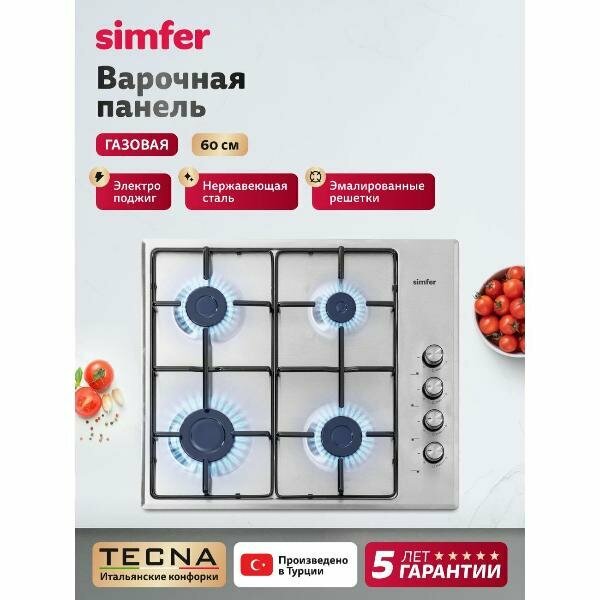 Варочная панель газовая Simfer H60Q40M411
