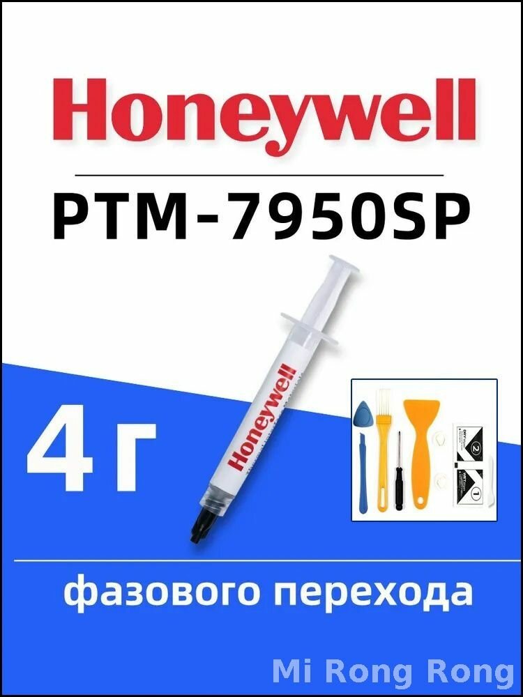 Термопаста фазового перехода Honeywell PTM7950SP, премиум состав 4 грамма для CPU и GPU