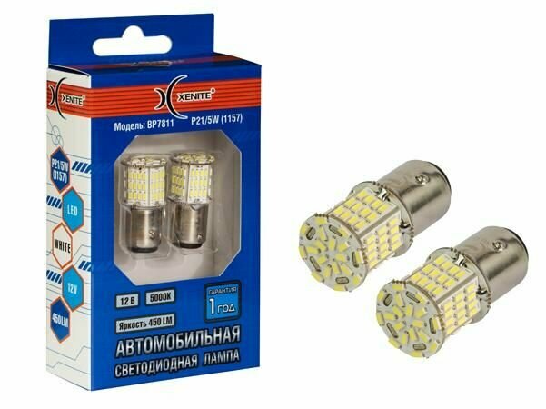 Светодиод 12V (габариты поворот стоп) (P21/5W/BAY15d) BP7811, 2 шт / Xenite / 1009599