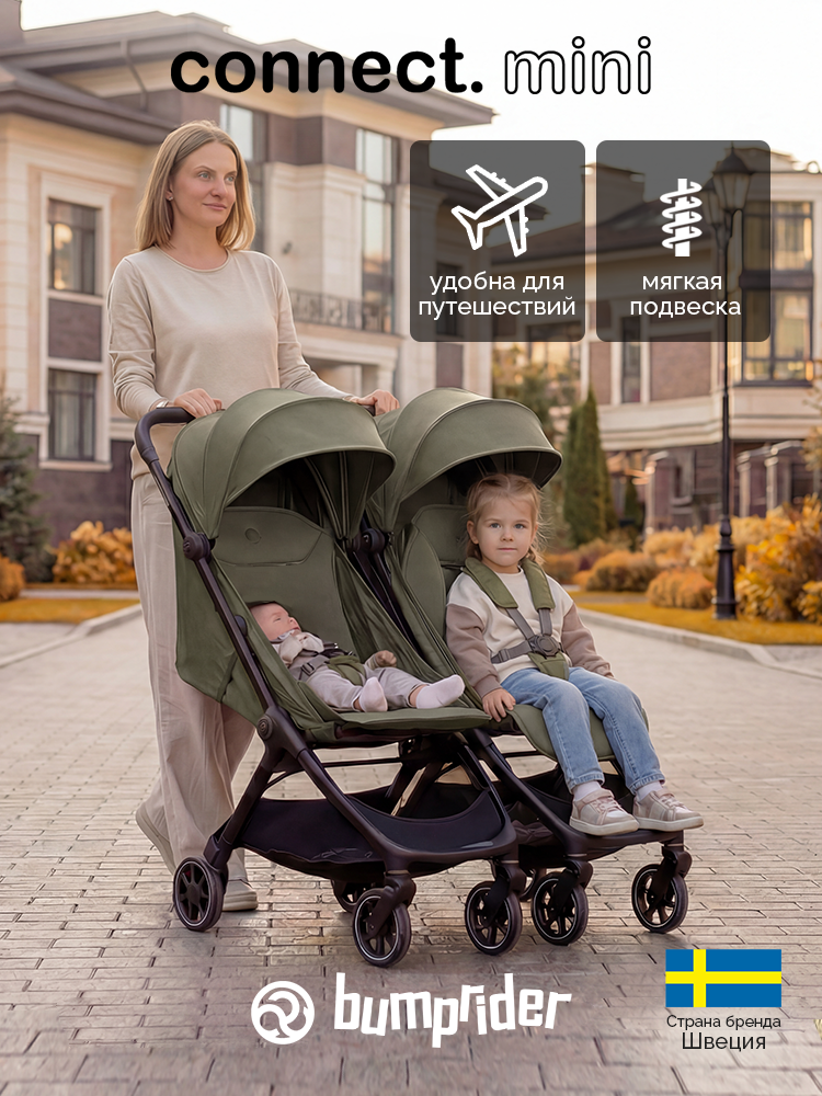 Коляска прогулочная для двойни Bumprider Connect.mini Forest Green (2 коробки)