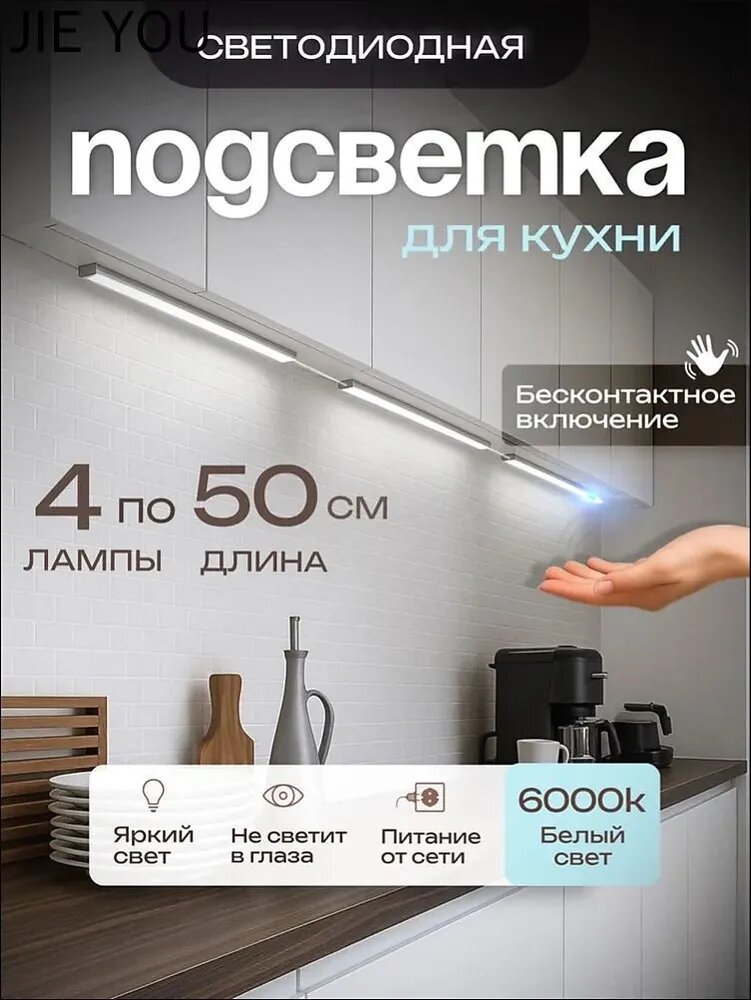 Настенный светодиодный светильник DiodExpert подсветка для кухни 4шт 50см синий