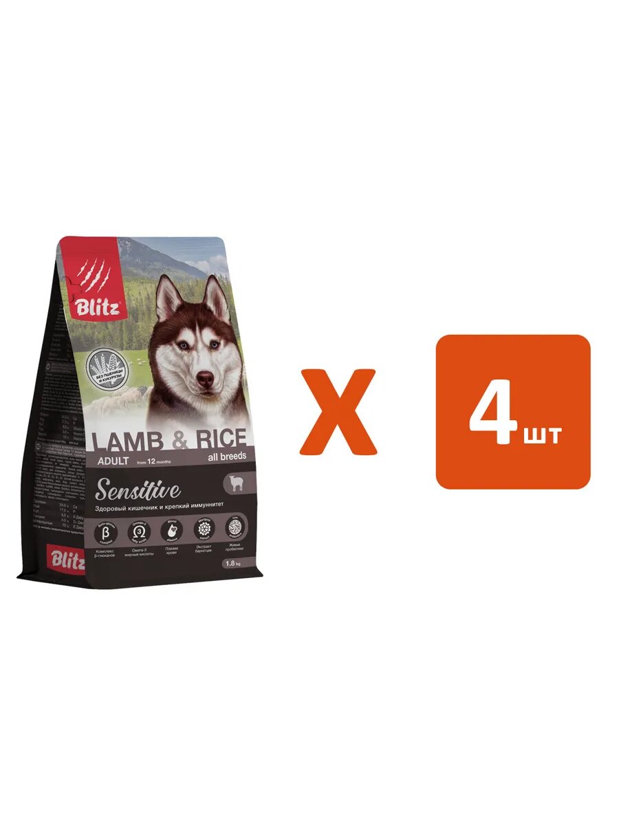 Сухой корм Blitz Sensitive Adult Small Breeds Lamb&Rice для взрослых собак маленьких пород с чувствительным пищеварением ягненок и рис, 1,8 кг х 4 шт