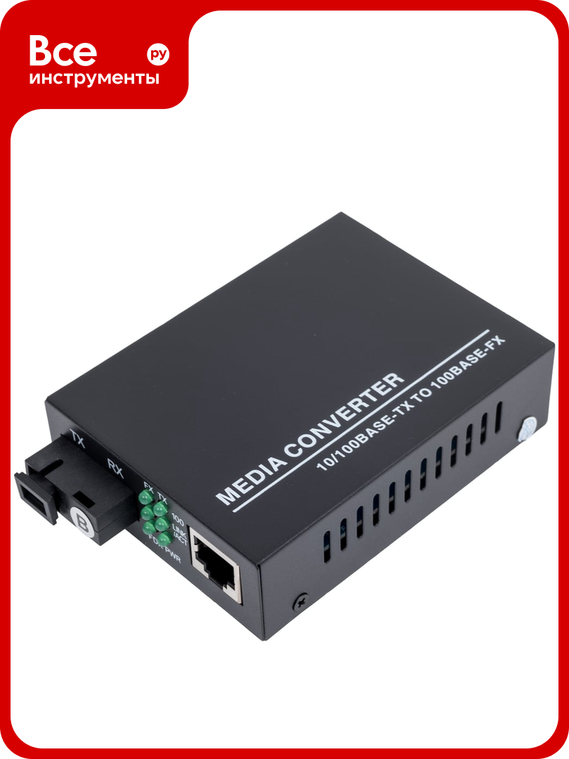 Медиаконвертер XBIT 1M WDM 1550нм 20км MC-WDM-100M-20-55B
