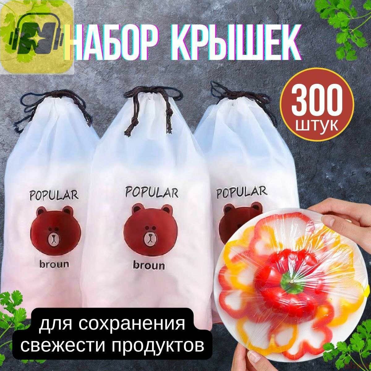 Пакеты фасовочные, 30 см