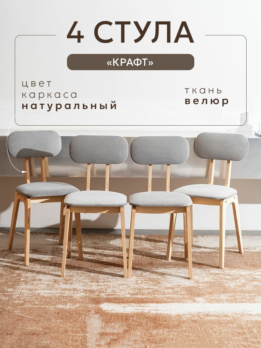 Стулья для кухни 4 шт со спинкой