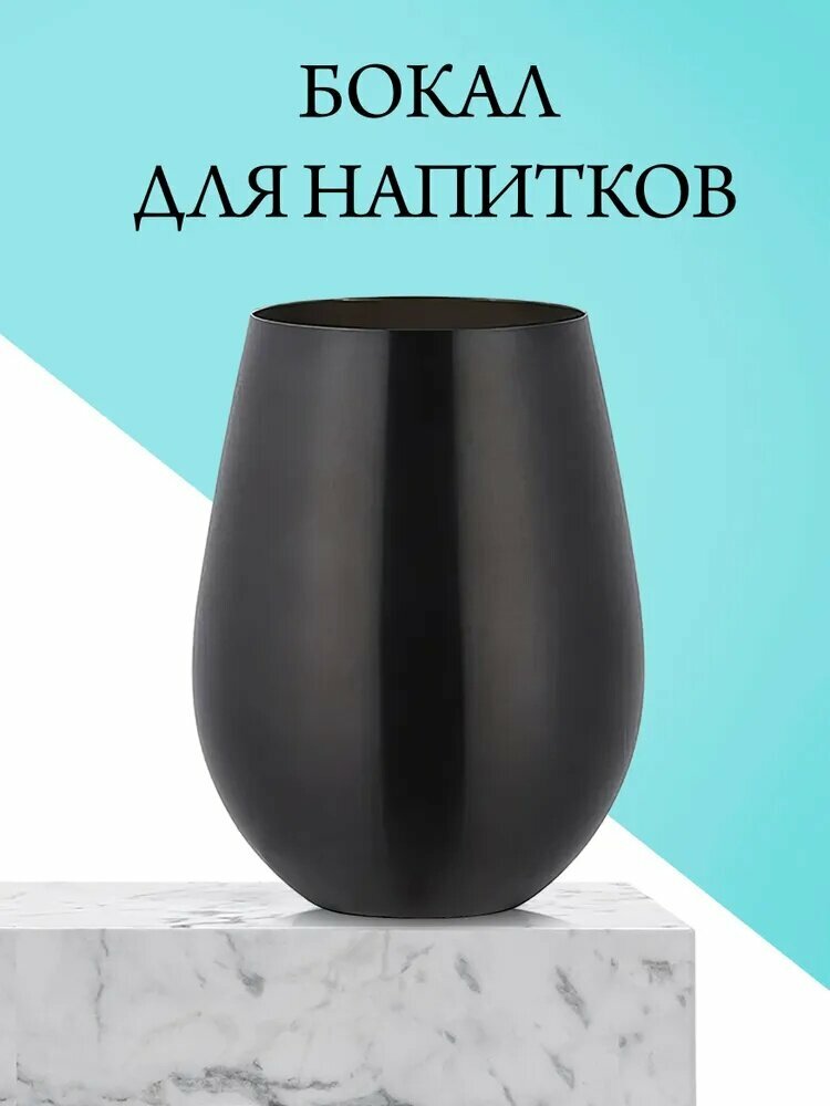 Бокал 500 мл, 1 шт