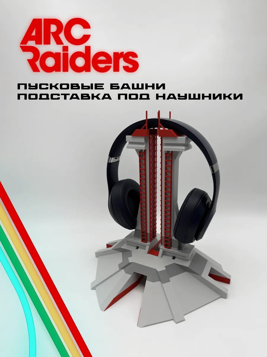 ARC Raiders фигурка подставка для наушников пусковые башни