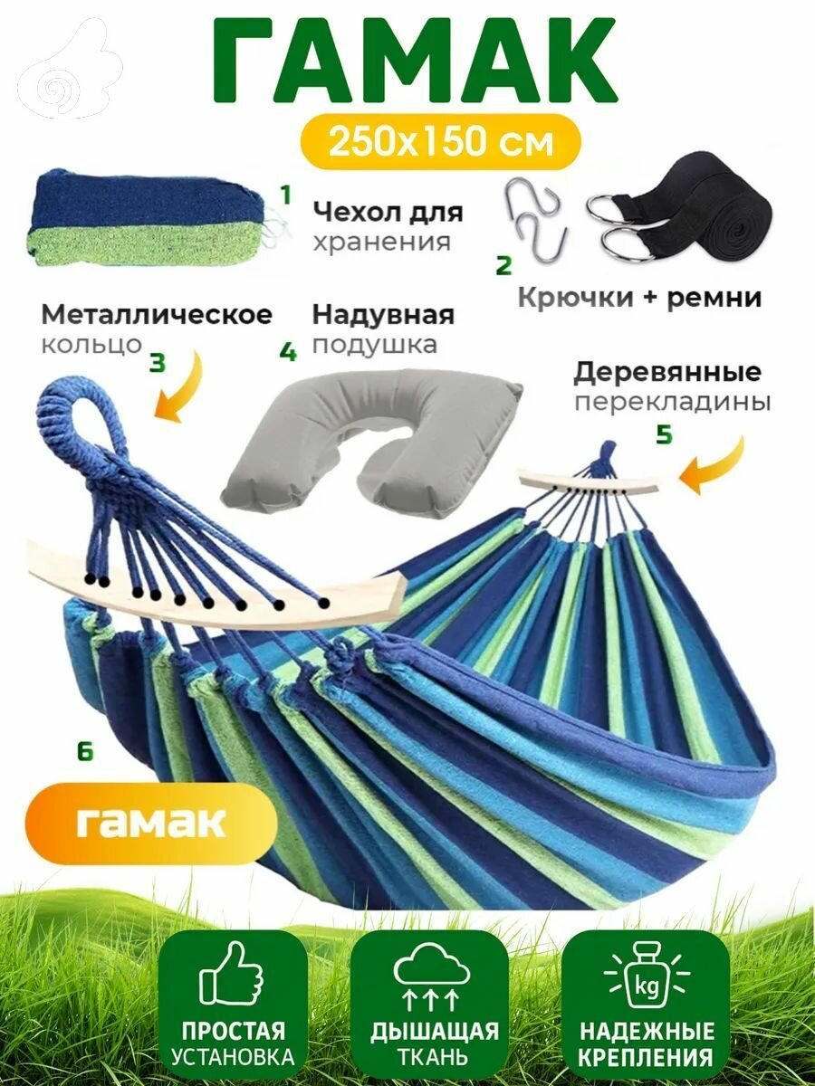 Гамак из хлопка 150х250 см для отдыха дома, на даче и в саду — удобный вариант для сна и релакса