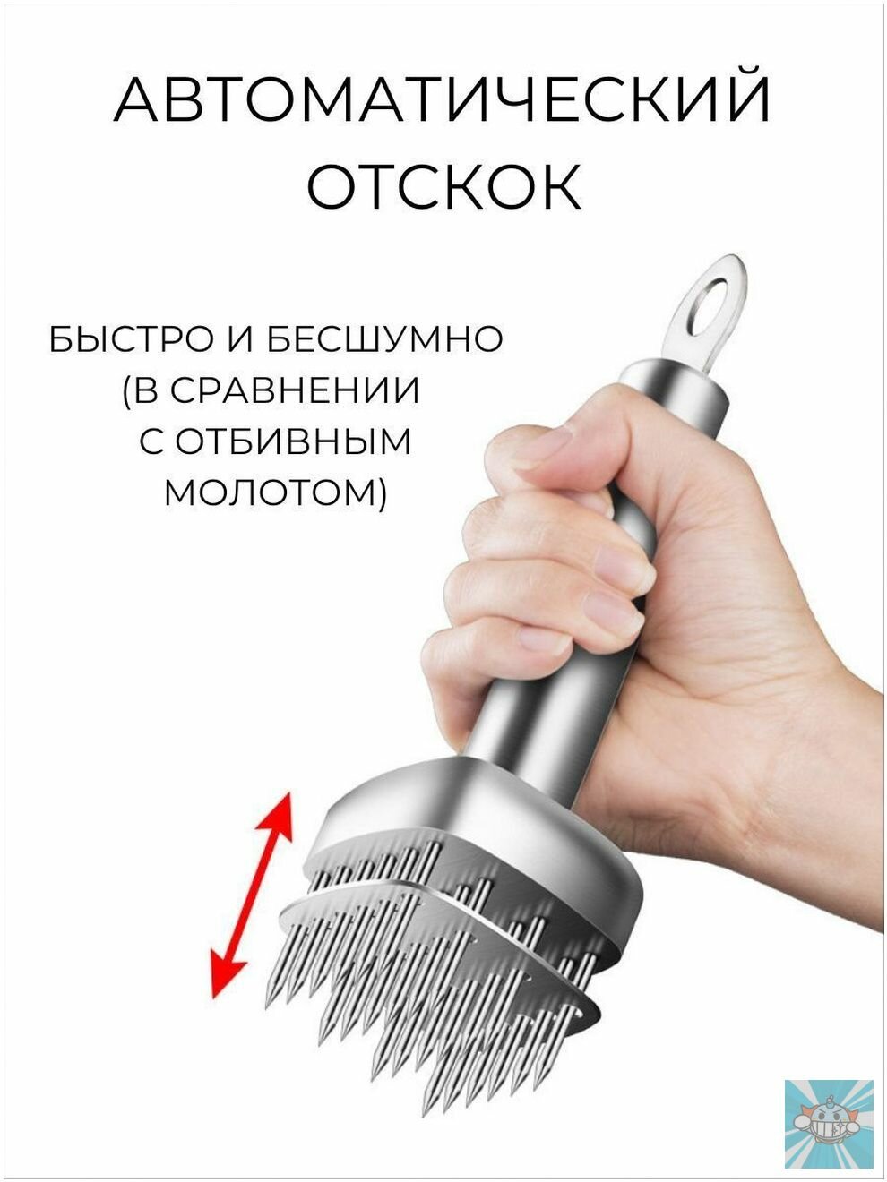 Тендерайзер для мяса — фото 1