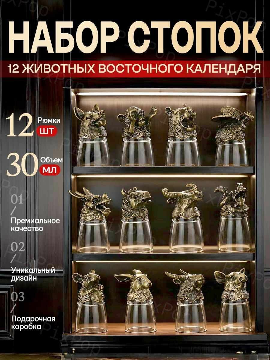 Подарок мужчине на день рождения, подарок папе, набор рюмок перевертышей 12 шт. ещё