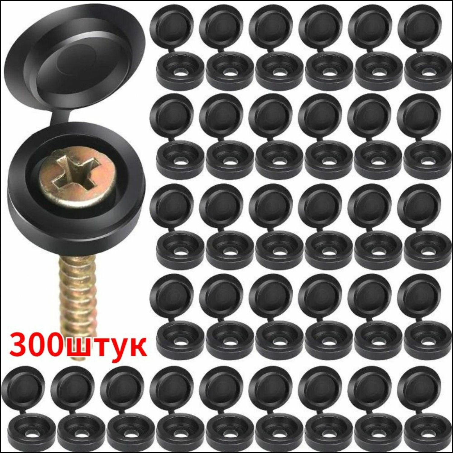 Декоративный колпачок для самореза 300 шт.