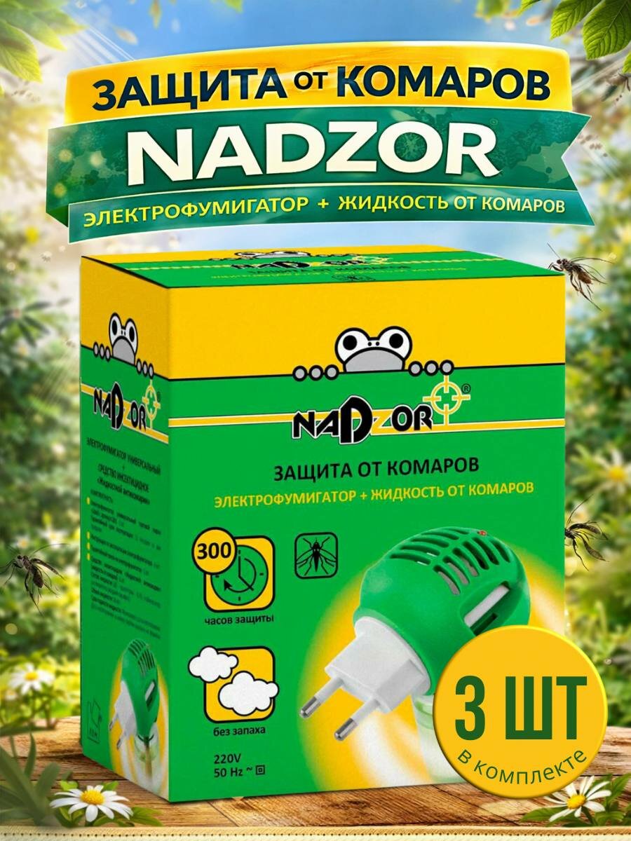 Набор 3 шт Nadzor Комплект для уничтожения комаров: жидкость на 30 ночей и электрофум