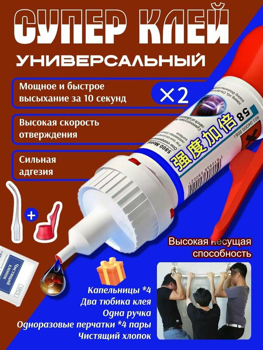 Gomai Клей хозяйственный 100 мл 0.1 кг, 2 шт. клей 100 мл клей 0.1 кг клей 2 шт