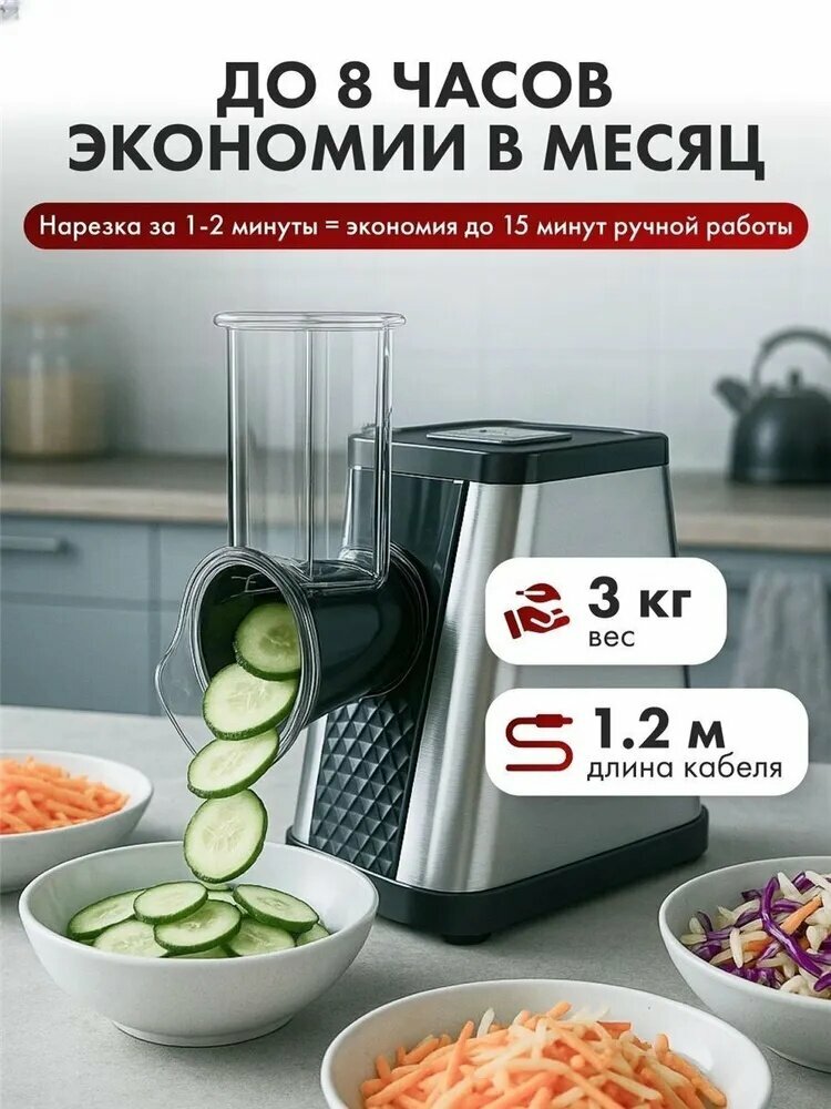 Измельчитель — фото 1