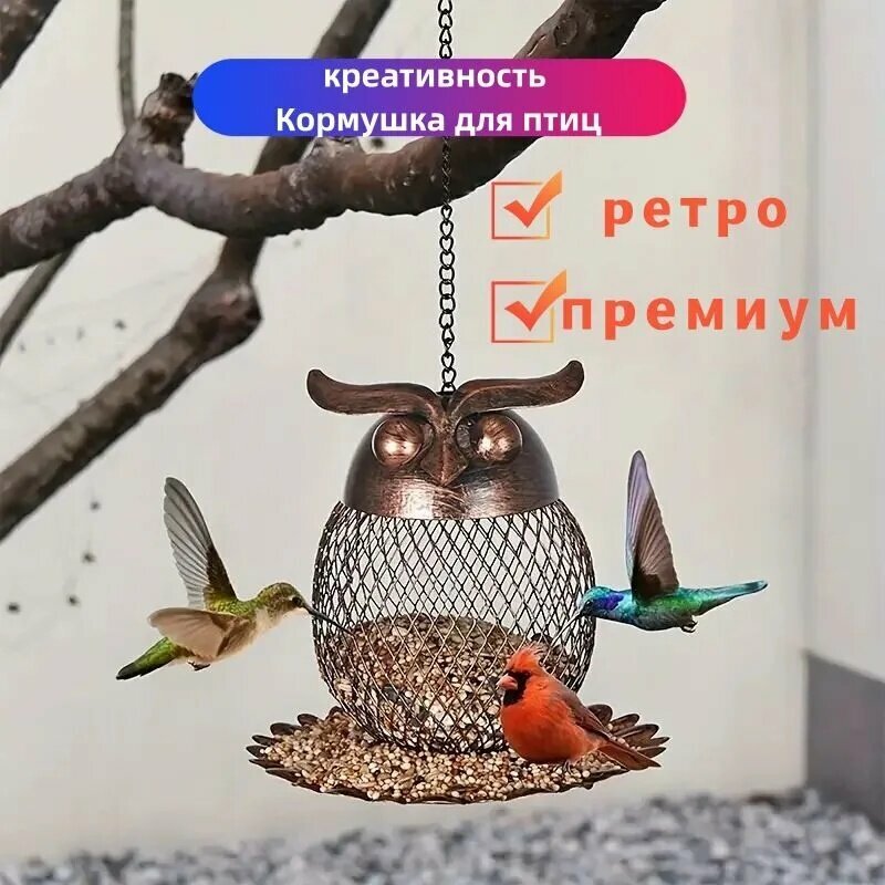 Сова кормушка для птиц, кормушка для птиц в форме совы, практичное изделие для сада и дома, подвесной вариант